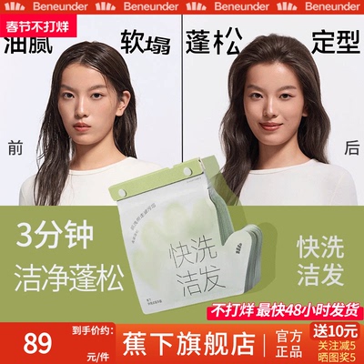 蕉下快洗洁发手套干洗头发免洗