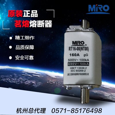 MRO茗熔熔断器NT00 40A 50A 63A 80A RT16-00 RT20-00 RO31 660V