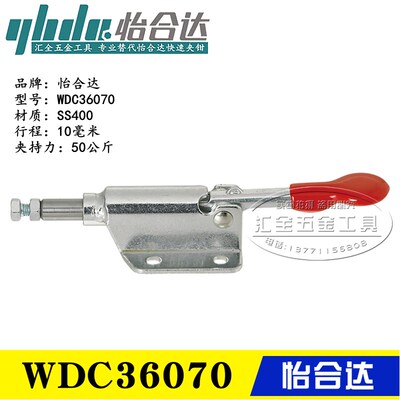 原装同款替代怡合达型肘夹 推拉压紧式夹具 工装快速夹钳WDC36070