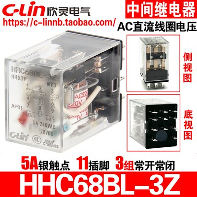 欣灵牌小型中间继电器HHC68BL-3Z HH53P-L MY3 AC220/110/24V带灯