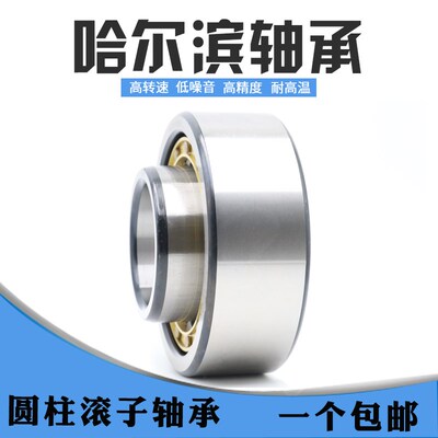 哈尔滨轴承NU313 314 315 316 317 318 319 320 322 324EM包邮