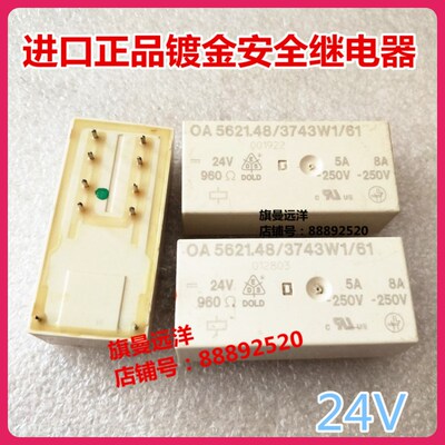 OA5621.48/3743W1/61 现货 24V 5A 继电器 OA 5621.48 3743W1 61