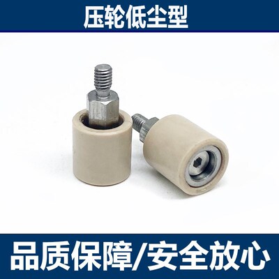 压轮低尘型 RLLP/RLLUP/RLLPK10/20/30 PDKPK/PDKUP/3/4/5 PKG06