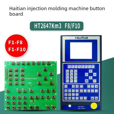 HAITIAN海天注塑机按键板HT2647KM3弘讯电脑F1-F8 F1-F10按键盘板