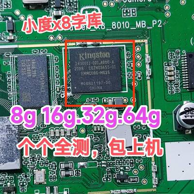 小度字库，x8.nv2101.nv2001.nv6101.x6,8c专用字库，小度字库