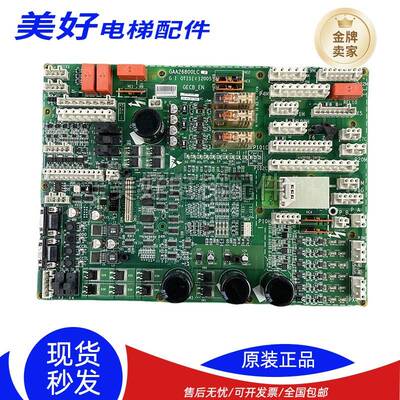 奥的斯电梯主板 GECB_EN GBA/GAA26800LC1 /LC2原装/超长质保