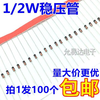 1/2W稳压二极管BZX55C3V3 3V3 DO-35 【100只3元】18元/K