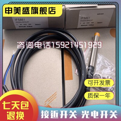 传感器 接近开关IF5829  IF5872   ICF5862 IF5861 IF6037品质保