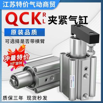 QCK旋转夹紧气缸MKB/QCKR/QCKL12/16/20/25/32/40/50/63*10SMX30S