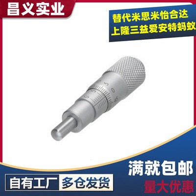 MCLN1MCLN2MCLN4MCMH6MCLN3千分尺MCLN6MCLN12MCLN83