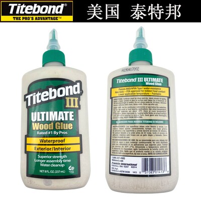 美国Titebond 泰特邦木工胶 3代8oz237ml粘接木材专用胶水白乳胶