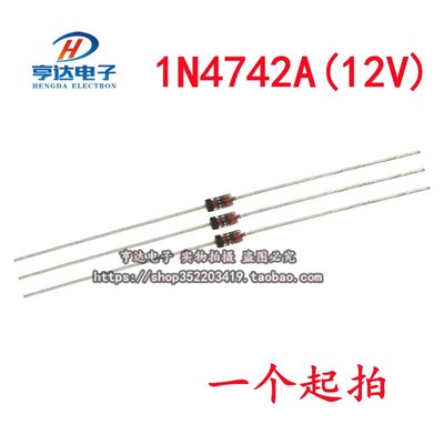 全新环保1N4742A 1W IN4742 稳压管 12V 直插DO-41 1000个=32元