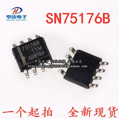 SN75176B SOP-8 全新原装进口 差分总线收发器 SN75176BDR