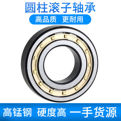 重载圆柱滚子轴承NJ2212 2213 2214 2215 2216 2217 2218 2219EM