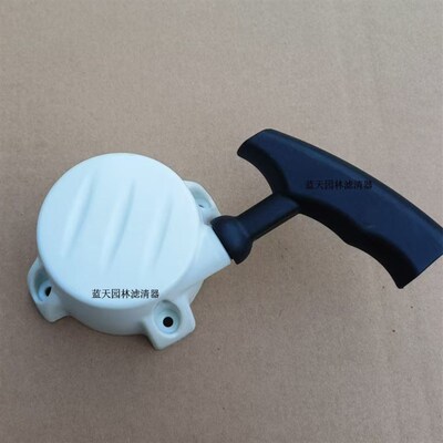 中坚32绿篱机启动器拉盘重剪通用小松HT603D/HT753S修剪机起动器