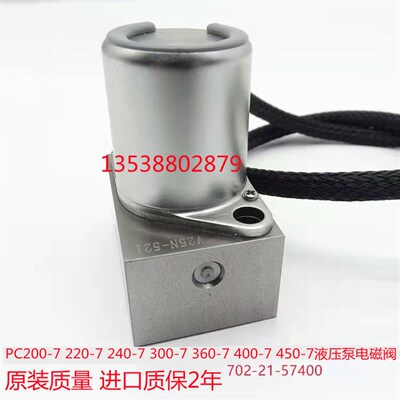 小松PC 130/200/220/240/300/360/-5/6/7/8 主泵比例液压泵电磁阀