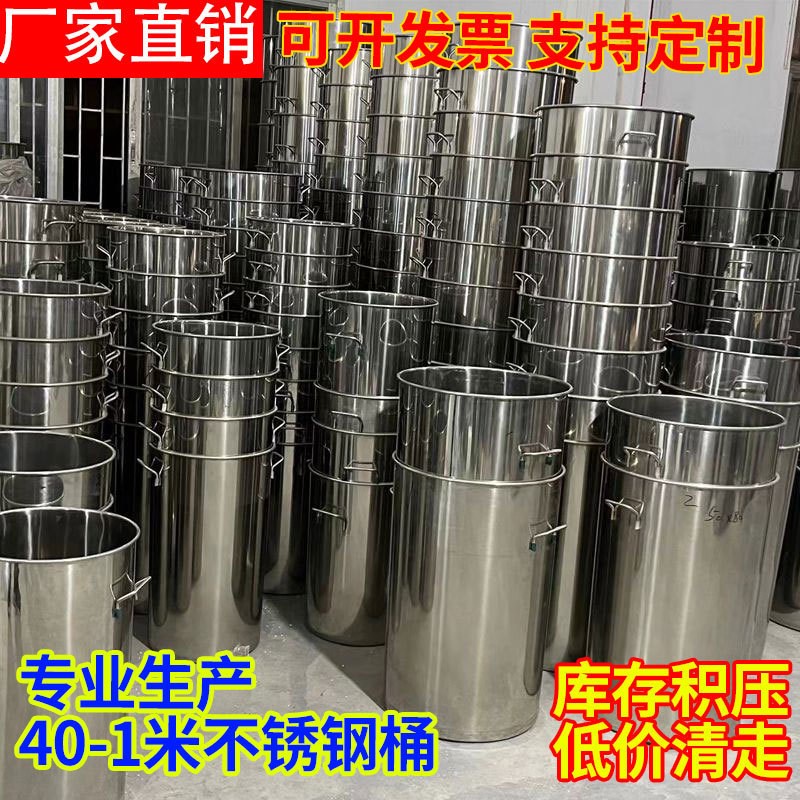 不锈钢桶带盖双耳大桶商用汤桶圆桶水桶油桶大锅汤锅吊桶卤锅煮面