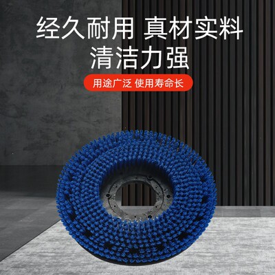 洗地机刷盘刷子地毯刷钢丝刷软毛刷刷盘扣13/15/17/20寸V175/154