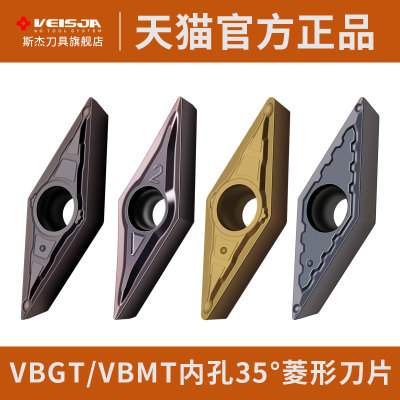 VEISJA数控内孔车床刀片VBMT110302/04车刀粒VBGT160408耐磨菱形