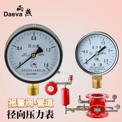 湿式报警阀压力表Y60管道Y100径向雨淋阀16预作用装置 试压水压表