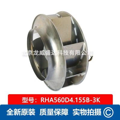 RHA560D4.155B-3K 施依洛SHIR 低压变频器风机 离心风机
