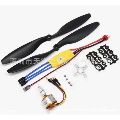 A2212/KV1000无刷电机HW30A无刷电调1045正反桨F450