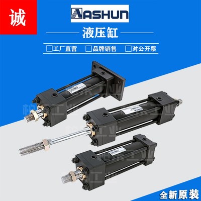 台湾油顺ASHUN油缸 FO-BN063A-A030-N0150-N-NAST00ON拉杆液压缸