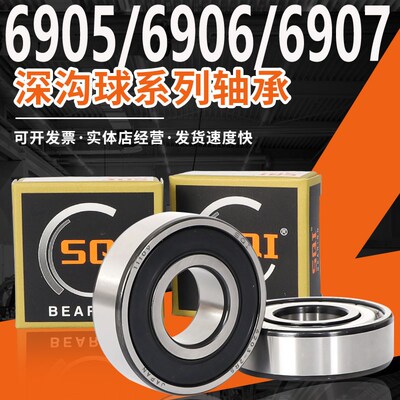 高速SQI轴承大全 61906 61907 61908 61909 61910 61911 61912ZZ