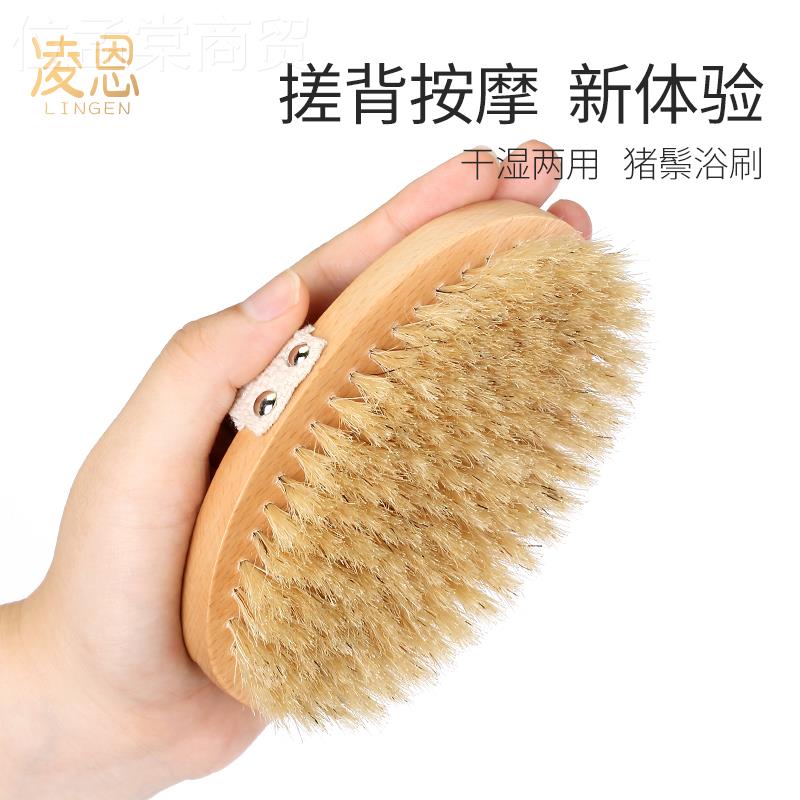 凌恩猪鬃毛洗器澡刷沐浴刷ZUZ体干背刷搓身澡巾搓神美体刷按摩长