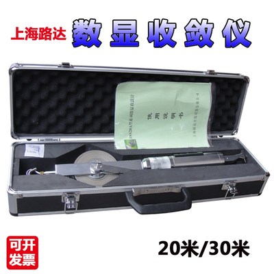 JSS30A型数显收敛仪20-30米 隧道收敛计 位移计 遂道位置收敛仪