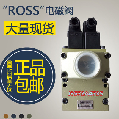 ROSS气控电磁阀J3573B4893/4883协易冲床安全双联阀J3573A4735