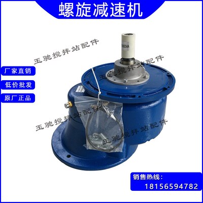 WAM款螺旋输送减速机/威埃姆219/273/323/325绞龙减速箱M45/47/49