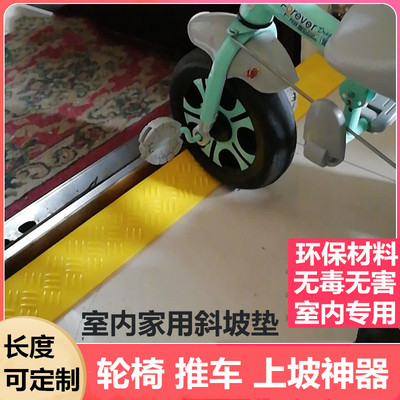 塑料123456789cm轮椅上坎电动车缓坡防滑爬坡小区陡坡台阶斜坡垫
