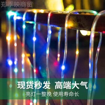 太阳能水管灯串户JYTL136外防水lde饰灯彩色闪带花园庭院婚礼装三