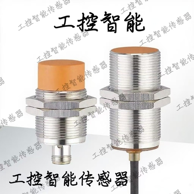 易福门接近开关IIS204227229