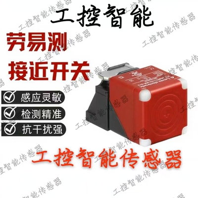 方形接近开关传感器ISS244PP