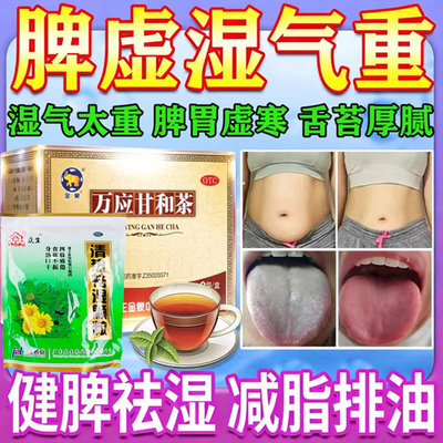 【众生】清热祛湿颗粒10g*16小袋/包