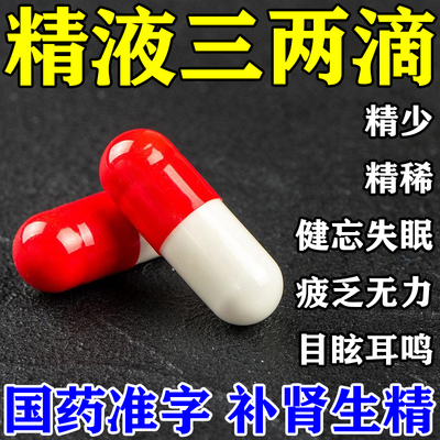 【玉仁】回春如意胶囊0.25g*20粒/盒