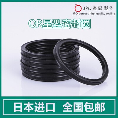 23.47/33/34.59/36.17/45.69/47.29*2.62 进口星型圈X型圈密封圈