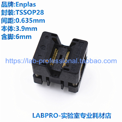 Enplas测试座 TSSOP28/OTS-28-0.635-02编程座 烧录座