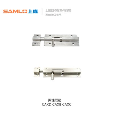 上隆 弹性插销  CAXD-90 125 CAXB-130 CAXC-130