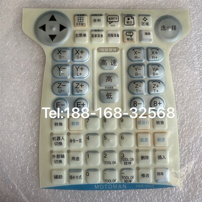 YKS-000安川机器人示教器按键膜JZRCR-YPP01-1按键膜全新议价