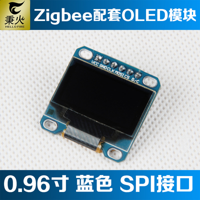 野火0.96寸蓝色 SPI接口 128*64 OLED模块 CC2530驱动 送源码