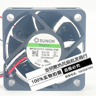 全新SUNON建准 MF50151V1-1000U-F99 12V 0.92W 投影机散热风扇