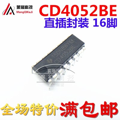 全新 CD4052BE 二独立通道4路多路(覆用)器/ CD4052BCN DIP-16