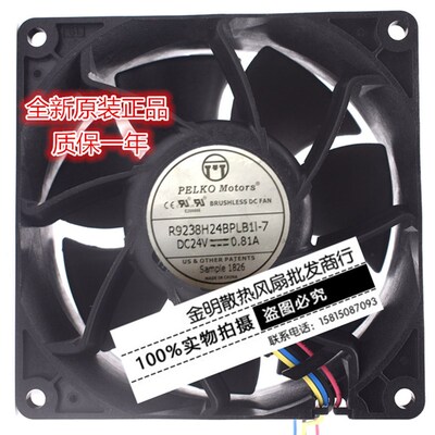 科硕PELKO R9238H24BPLB1l-7 24V 0.81A 大风量变频器散热风扇9CM