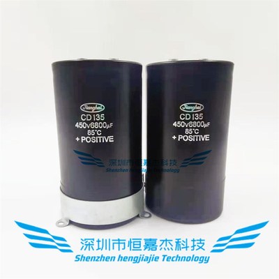 CD135 450V6800UF 江海全新原装 变频器铝电解电容400V6800UF 138