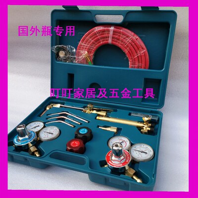 替UNITOR欧式焊割套装 船用焊割套装850191 850271 850251 850252