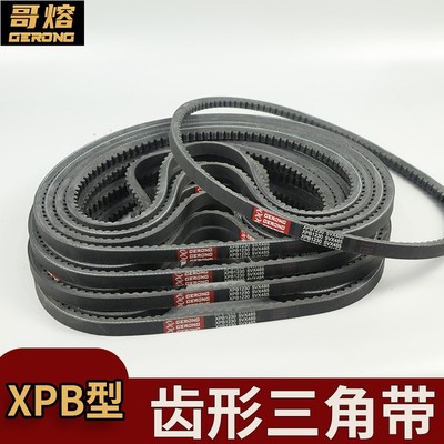 哥熔GERONG 高转速齿形带搅拌机拖拉机XPB1130-XPB5000  三角皮带