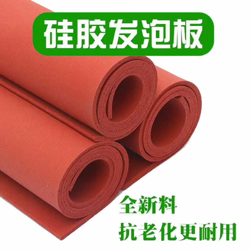 优质硅胶发泡板垫 耐温海绵胶垫 烫金板印花压烫机隔热垫减震垫